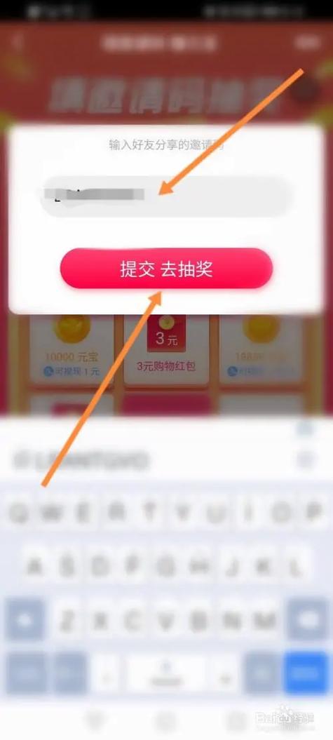 趣红包APP邀请码多少图标