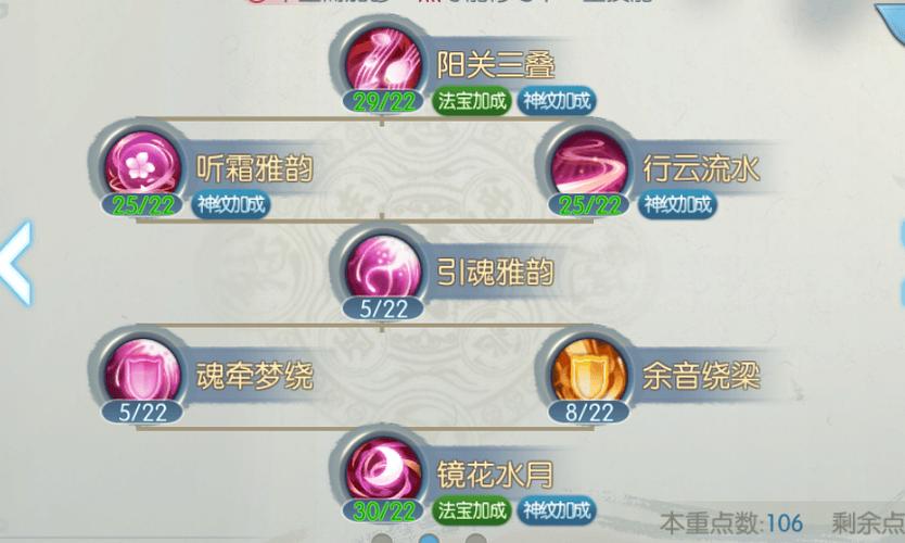 诛仙手游攻略图标