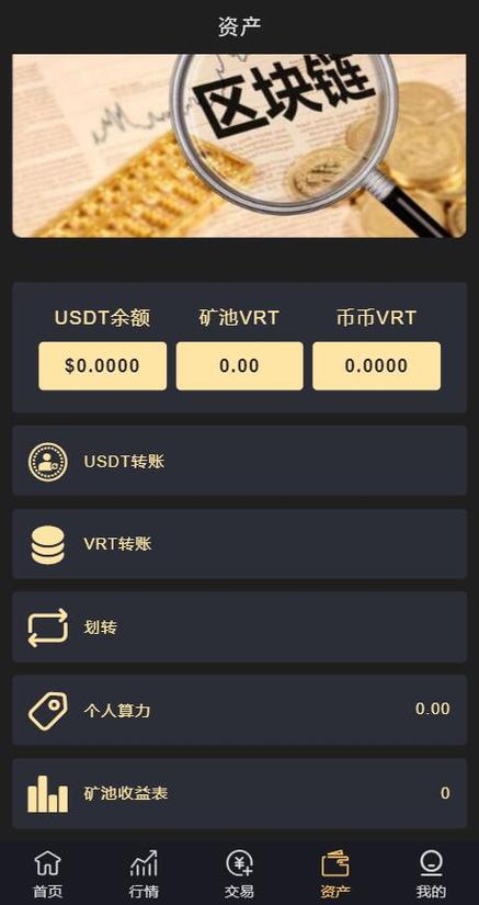 区块链手机挖矿项目图标
