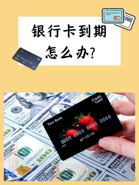 银行卡到期后能换同号卡吗图标