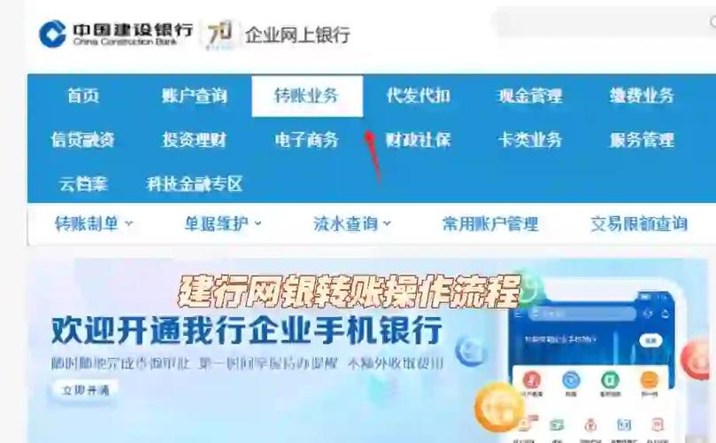 建行商家二维码收款限额详解缩略图