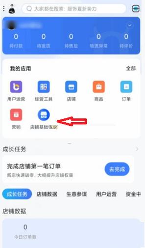 应用商店换手机号了怎么办