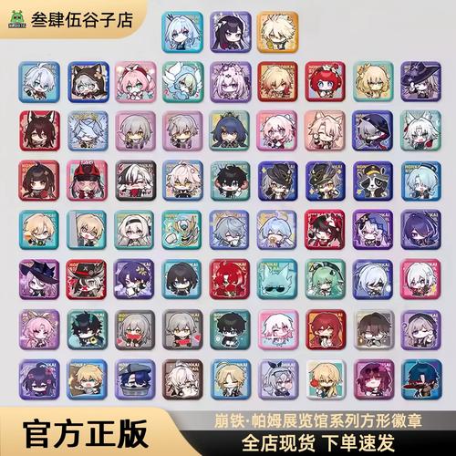云崩铁官方下载入口图标