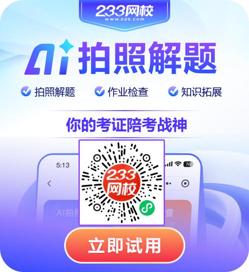 ai拍照解题图标