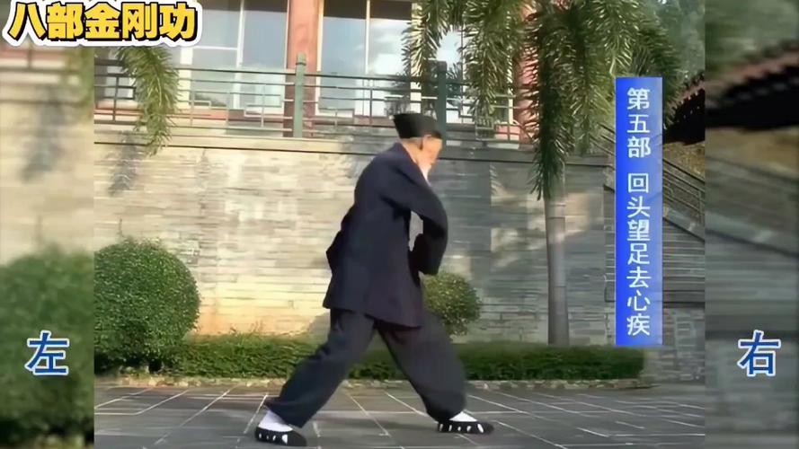 金刚功视频图标