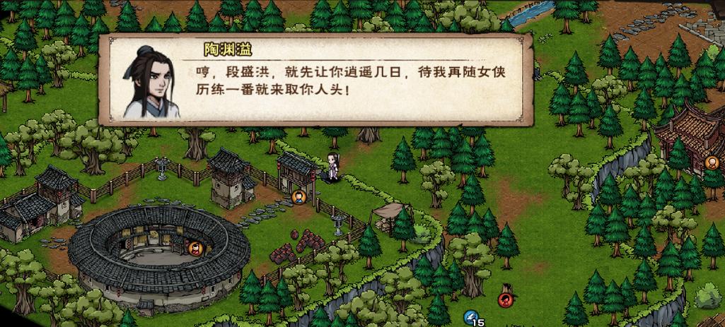 烟雨江湖倚天迷踪图标