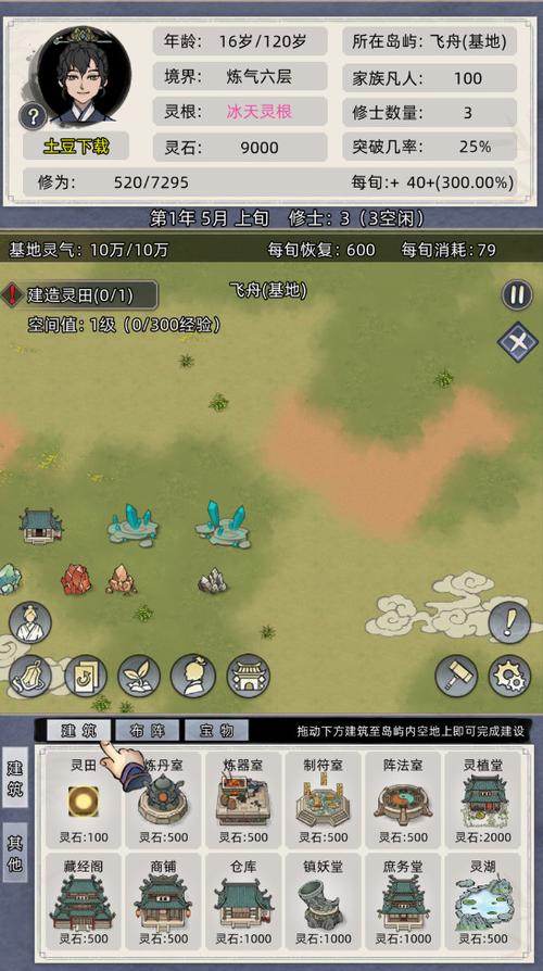 修仙门派模拟器破解版图标