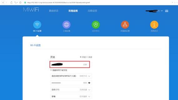 小米wifi怎么删除绑定的路由器截图