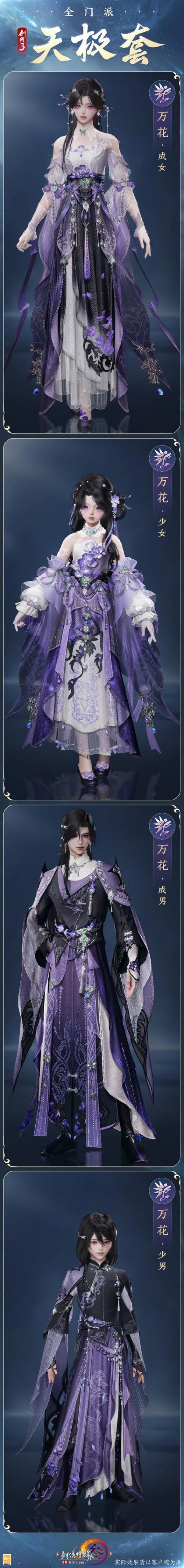 剑三外观图鉴图标