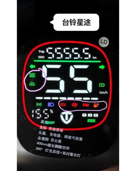 魔兽电动车恢复出厂设置图标