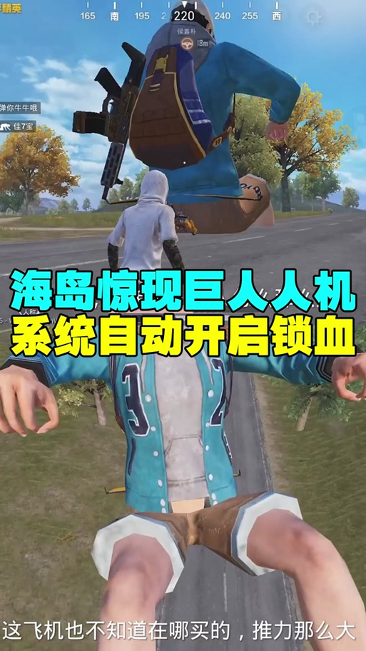 和平精英巨人挂图标