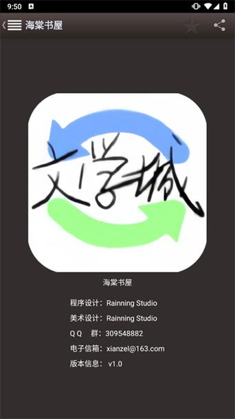 海棠文化app图标