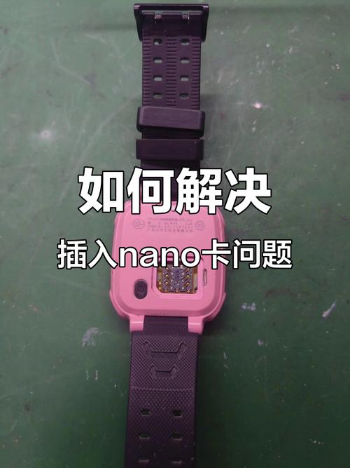 小天才手表请输入nano卡图标