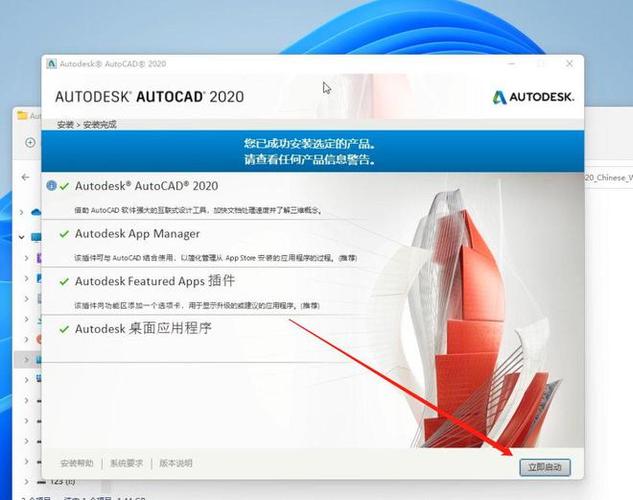 autocad2020下载免费中文版图标