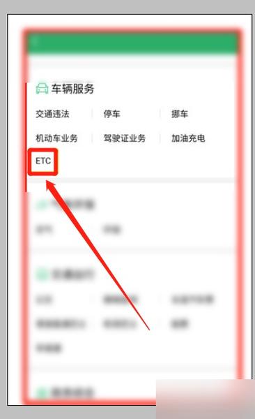 网络欠费怎么缴费图标