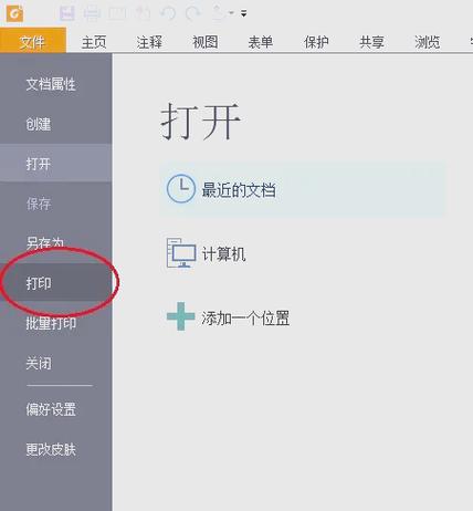 输入法黑色怎么变白色图标