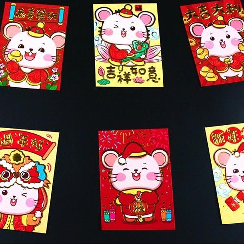 鼠年红包发多少图标