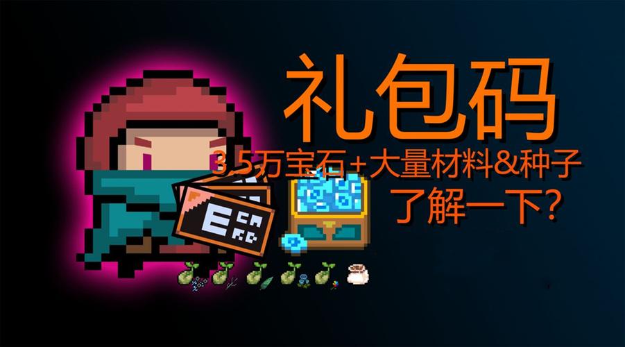 元气骑士美化包截图