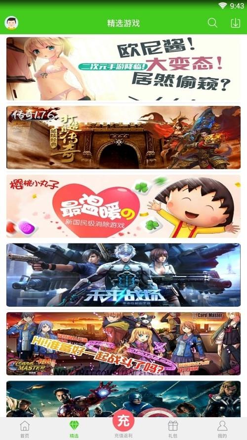 西西手游宝盒图标