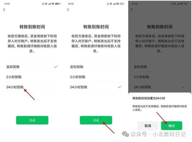 微信转账不了是怎么回事图标