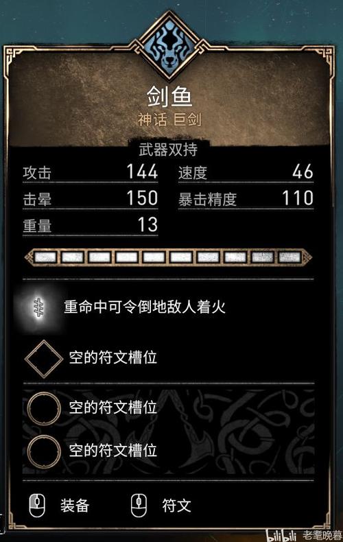 刺客信条英灵殿鱼剑图标