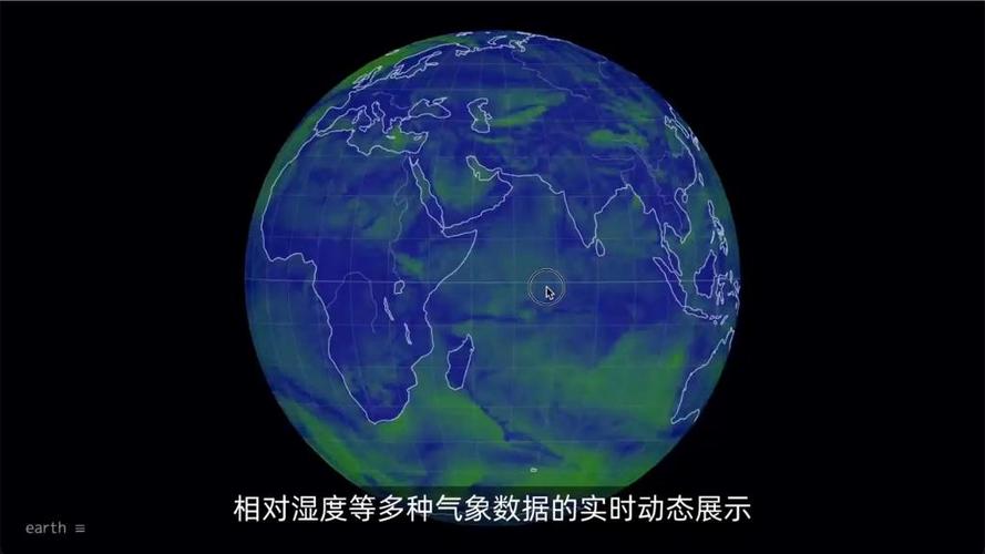 全球气象图实时监测截图