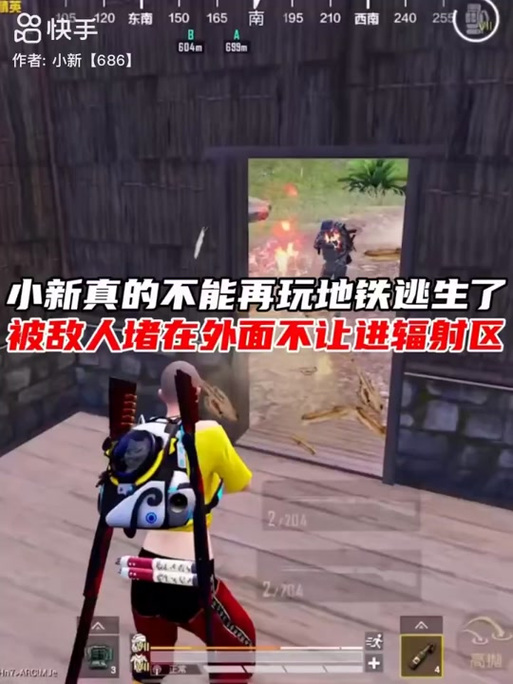 小新和平精英解说全集图标