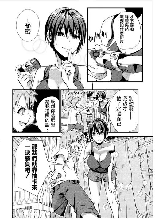 漫画53图标