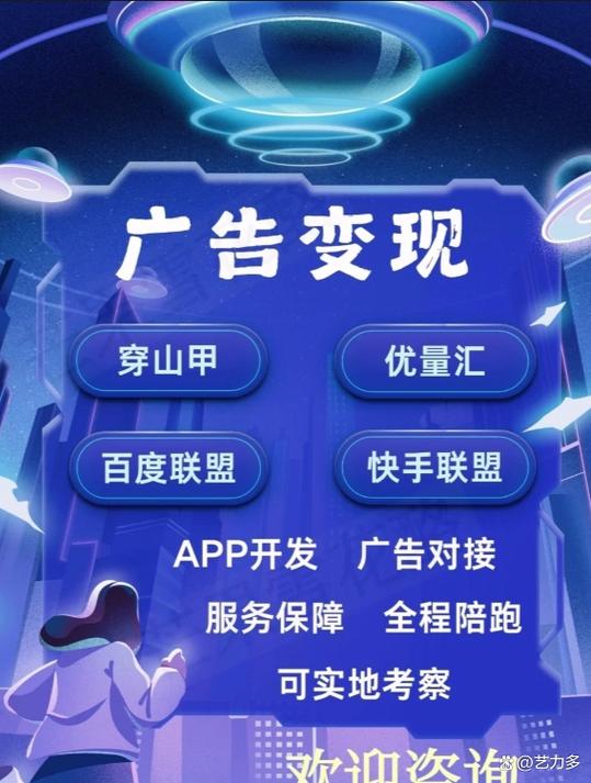 广告联盟赚钱是真的吗图标