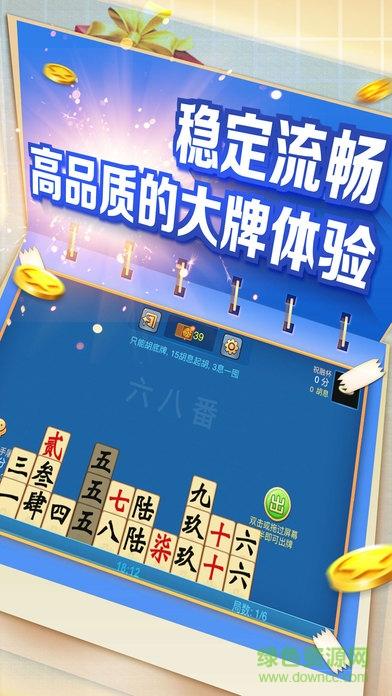 单机跑胡子手机版下载图标