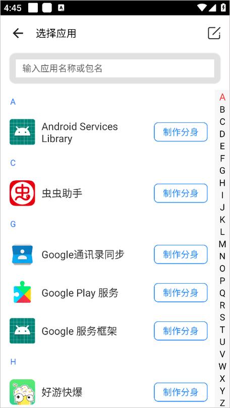 比翼多开版本大全图标