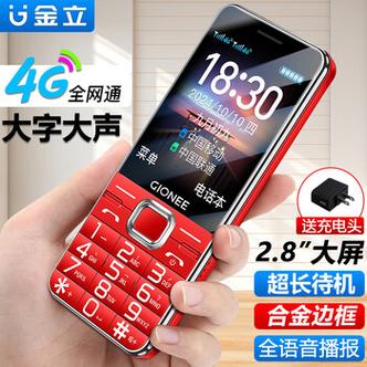 现在什么手机适合老人用图标