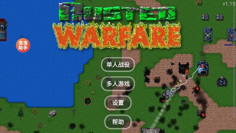 rw1.15下载图标