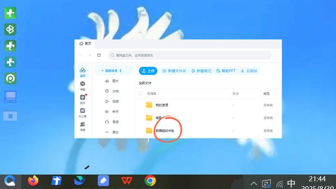 百度网盘彻底删除文件还原图标