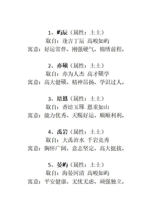 名字解析大全免费截图