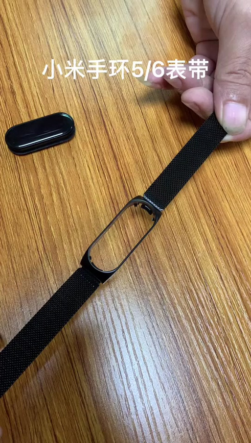 小米手环的带子可以更换吗截图
