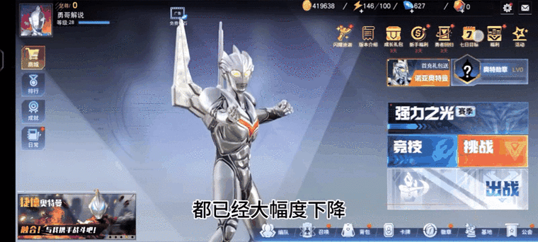 奥特曼什么时候结束截图