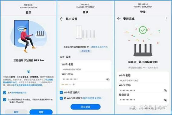 华为手机怎么连接华为路由器图标