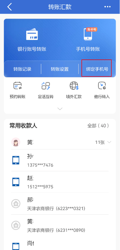 跨行转账一般多久到账图标