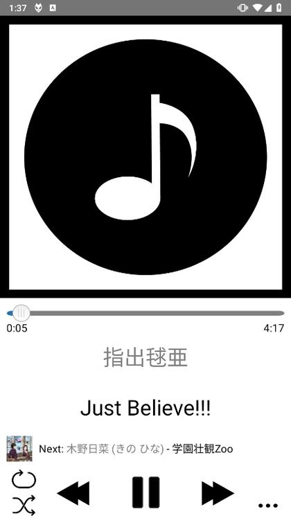 foobar2000安卓中文版汉化版图标