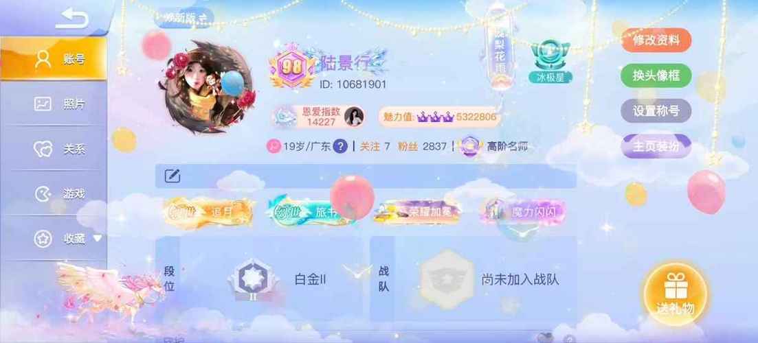 vivo贪吃蛇QQ登录图标