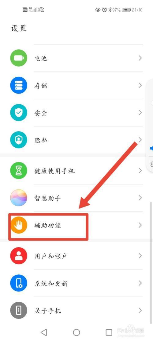 华为手机怎么分屏图标