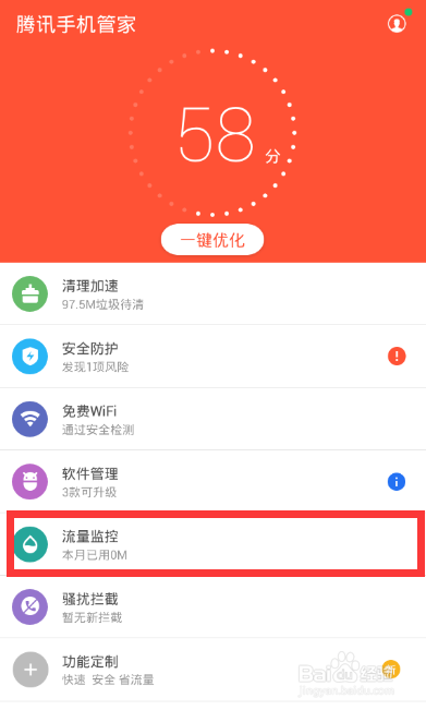 华为手机流量限额怎么关闭图标