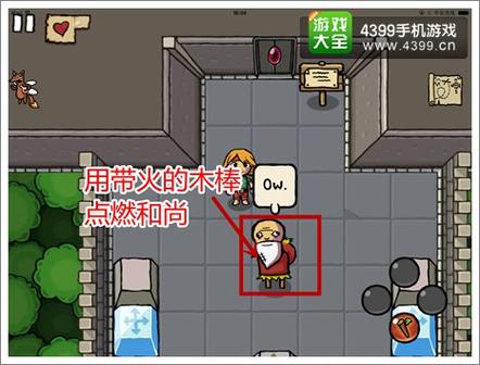 艾兰德传说攻略