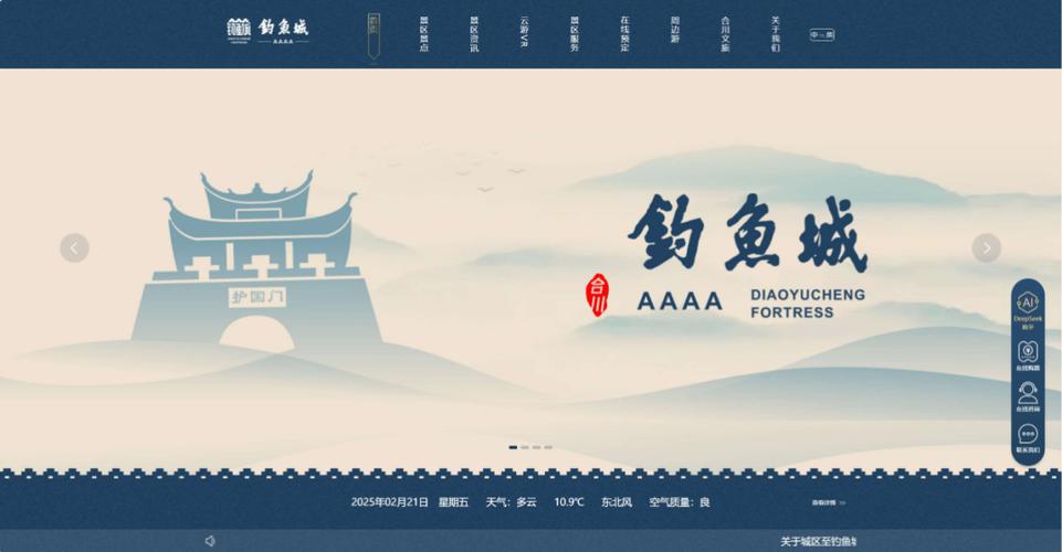 钓鱼官网截图