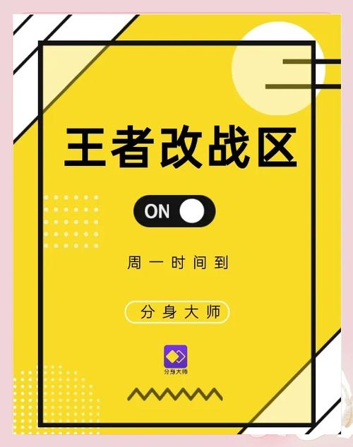 王者荣耀战区更改教程图标