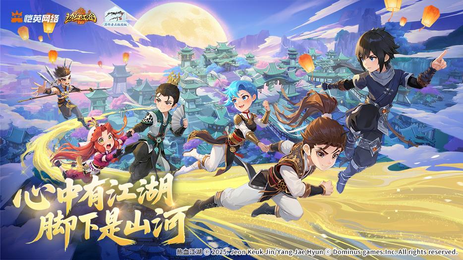 热血江湖归来手游图标
