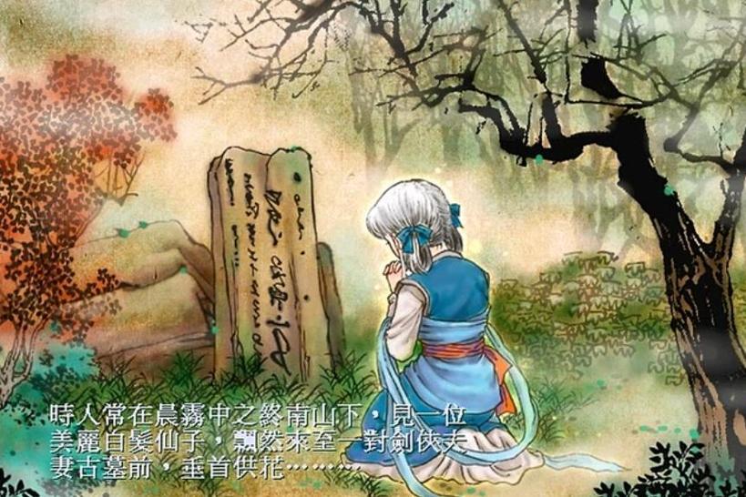 轩辕剑3外传之天之痕图标