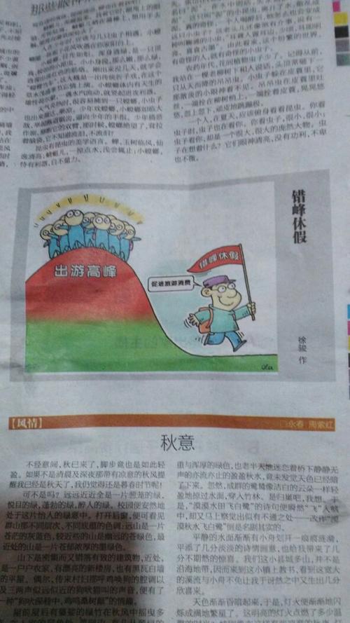 140期东南漫画