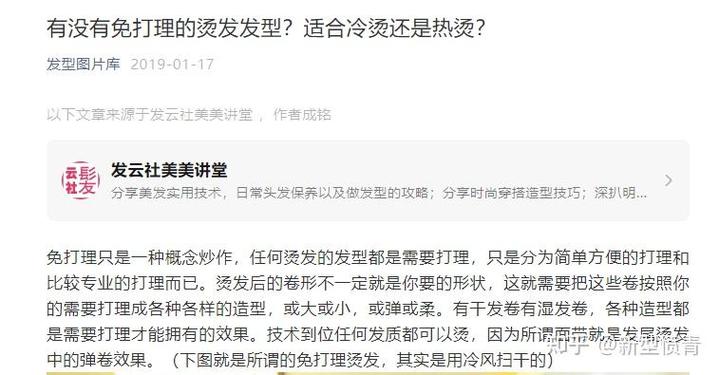 理发店烫发不满意退钱妙招图标